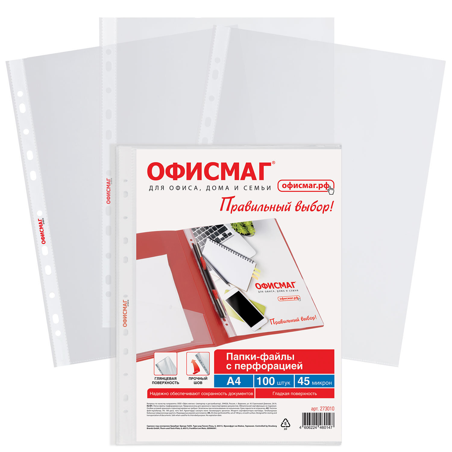 Папки-файлы перфорированные А4 ОФИСМАГ "Стандарт", КОМПЛЕКТ 100 шт ...